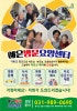 2024년 재가급여 평가매뉴얼방문요양편 1 운영규정 김포 장기동 방문요양센터 마산동 재가센터 노인요양보호사 네이버 블로그
